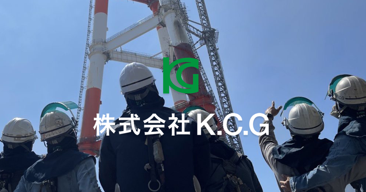 施工実績 - 株式会社K.C.G
